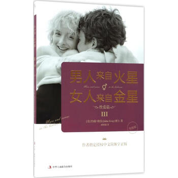 男人来自火星,女人来自金星(3)性爱篇