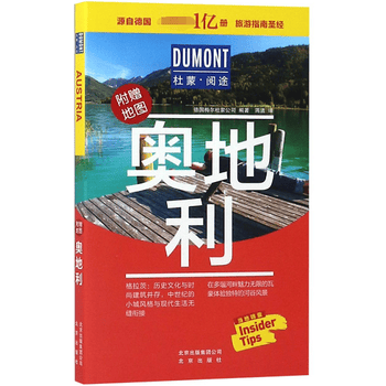 奥地利