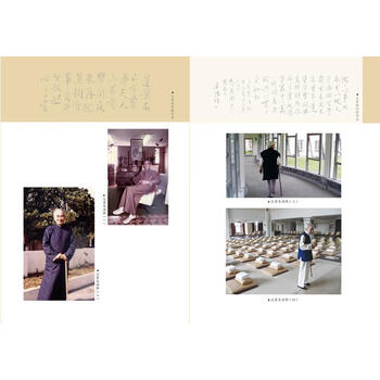 父亲南怀瑾 南一鹏【正版书】