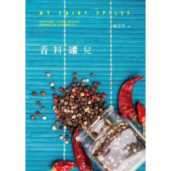 预售 陈念萱香料罐儿有鹿文化