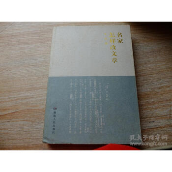 名家怎样改文章 蔡栋