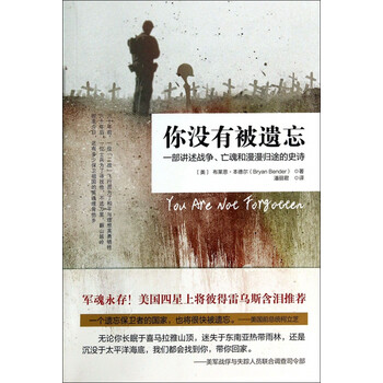 你没有被遗忘
