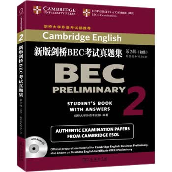 新版剑桥BEC考试真题集.2:初级(附答案和光盘) 官方指定真题 剑桥大学外语考试部推荐