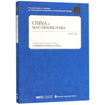 毛泽东时代的中国(英文版)/读懂中国