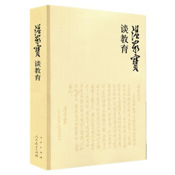 温家宝谈教育