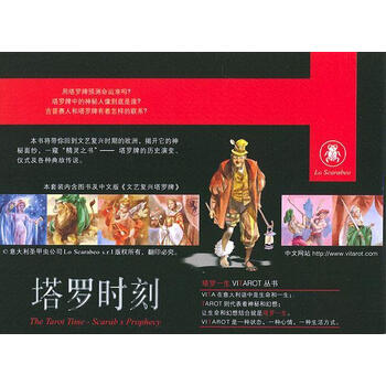 塔罗时刻 迪奥 编著【正版书】