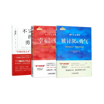 勇气三部曲 共3册