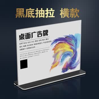 亚克力抽拉台卡台牌 T型透明双面台签 会议牌桌牌台卡酒水广告展示牌立示牌 横款80*150mm
