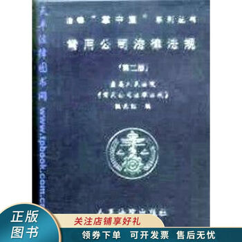 常用公司法律法规