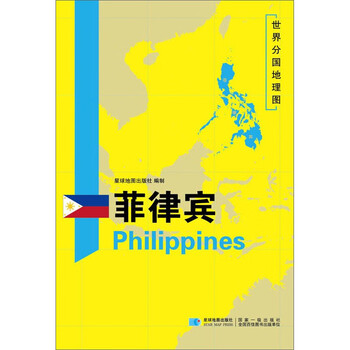 亚洲分国地图 118*83厘米  菲律宾地图