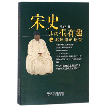 宋史其实很有趣之赵匡胤的逆袭