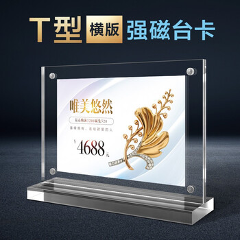 亚克力台卡 A4展示牌 A5立牌台牌强磁台签桌牌广告摆台表价格桌卡台架台签架桌面介绍双面透明产品酒水 10*20