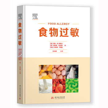 [正版图书]食物过敏