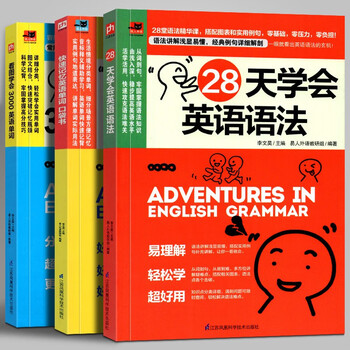 【赠音频】28天学会英语语法+快速记忆英语单词口袋书+看图学会3000英语单词 收录近千个常见单词 学英语【全3册】凤凰含章