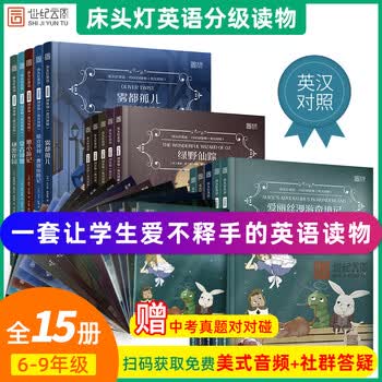 床头灯英语1000词+1500词+2000词 小学初中生英语课外读物初一二三英语
