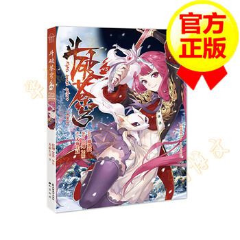 斗破苍穹43