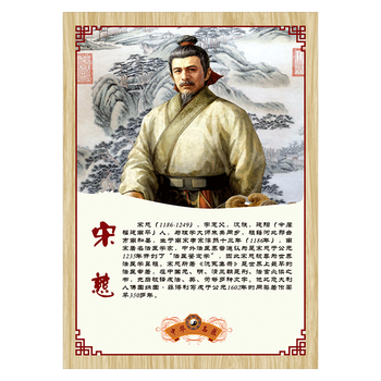 中医文化宣传画海报古代中华十大名医名师相肖像头像画像挂图墙贴画覆膜贴纸WSA WSA59-05 宋慈 80*60厘米 覆膜防水PP贴纸