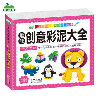 简易分步学画大全 幼儿童小孩绘画册启蒙一步一步简笔画画书入门 创意彩泥大全