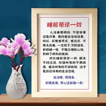 莫生气 送爸妈礼物学会控制情绪书法摆台中式装饰画字画礼品实木相框挂墙画框UTK UTK86 睡前原谅一切 A5(可摆可挂)