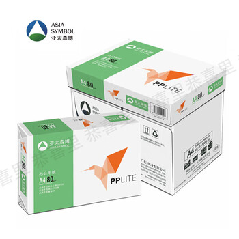 亚太森博PPLite小鸟A3A4复印纸打印纸70克80克可选促销 A4-80g-单包