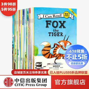 包邮 I Can Read 系列 双语分级阅读 预备级（套装全26册）【3-6岁】科里R塔博著 中信出版社图书
