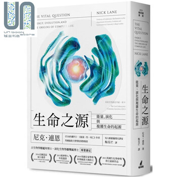 生命之源 能量 演化与复杂生命的起源  猫头鹰   演化 遗传 自然科普 港台原版