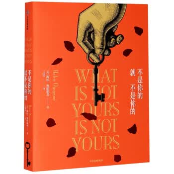 不是你的就不是你的