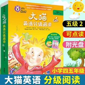 点读版 大猫英语分级阅读五级2（适合小学四.五年级）四.五年级阅读 英语读物 小学生英语分级阅读，书后扫码获取音频