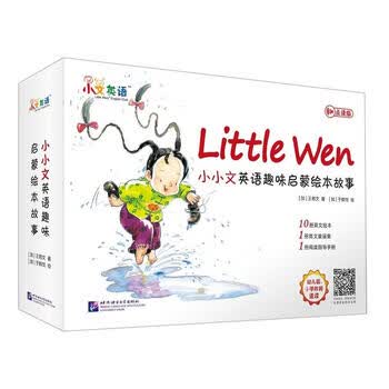 小小文英语趣味启蒙绘本故事 点读版(全12册)