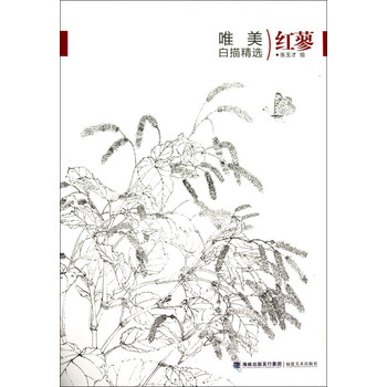 红蓼/唯美白描精选