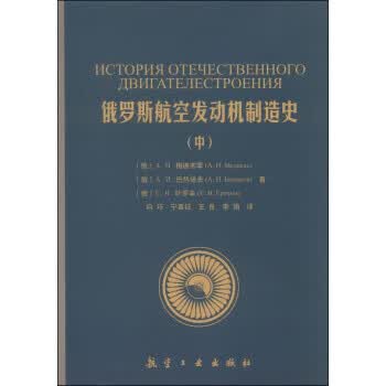 俄罗斯航空发动机制造史(中)【，放心购买】