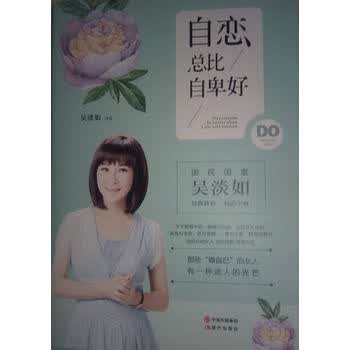 自恋总比自卑好