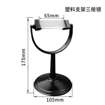 三棱镜光学玻璃物理科学光学实验器材彩虹折射原理儿童科普实验 三棱镜带塑料支架