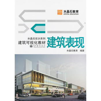 建筑表现【正版图书，放心下单】