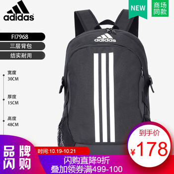 adidas阿迪达斯双肩包大容量2020年新款旅行背包男女时尚学生书包 黑色+FI7968【图片 价格 品牌 报价】-京东