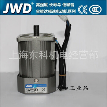 JWD金维达 YYJT YSCJ调速光电机 10/15/25/40/60/90/120/16 80YYJT25-3【图片 价格 品牌 报价】-京东