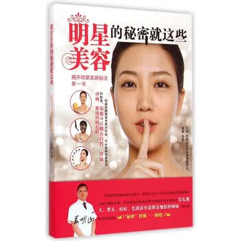 明星美容的秘密就这些