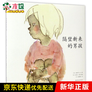 隔壁新来的男孩(精)
