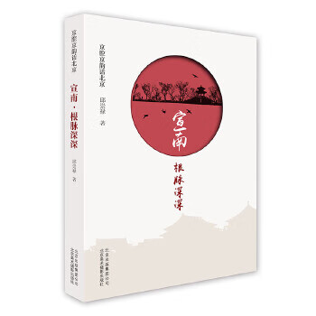 京腔京韵话北京-宣南 根脉深深