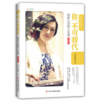 你不可替代(典藏版四色彩图版)