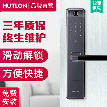 汇泰龙（HUTLON）智能锁远程开锁通用型电子锁门锁家用大门感应指纹锁家用T8/T8-C 玄武灰【单机版 无授权开锁功能】【图片 价格 品牌 ...