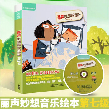 丽声妙想英文绘本牛津阅读树 第七级 全套6册 附CD 11-14岁中小学生英语书籍