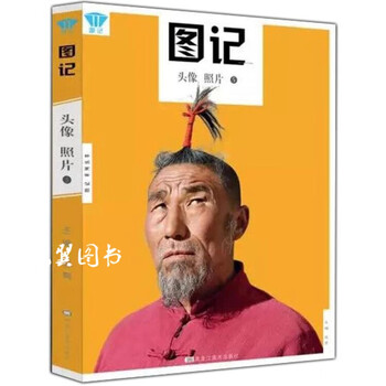 图记 赵亮主编 黑龙江美术出版社