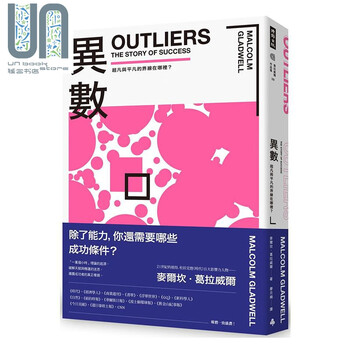 异数 超凡与平凡的界线在哪里 Outliers 港台原版 Malcolm Gladwell 时报