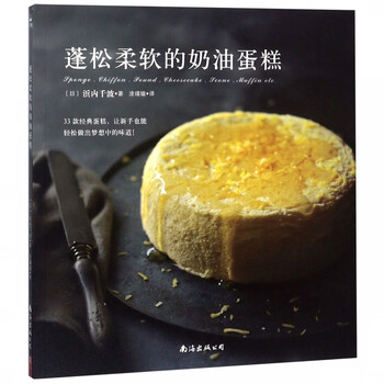 蓬松柔软的奶油蛋糕