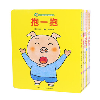 0-3岁亲密互动玩具书：全6册 点读版 启蒙亲子绘本宝宝成长 幼儿园入学提高安全感 引进日本翻翻书