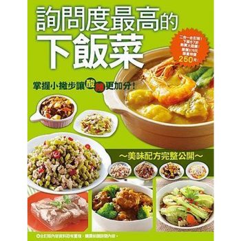 现货正版 原版进口图书 询问度高的下饭菜 杨桃 进口原版