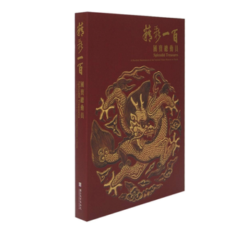 预售 进口原版书 精彩一百国宝总动员台北故宫博物* 再版中再版中