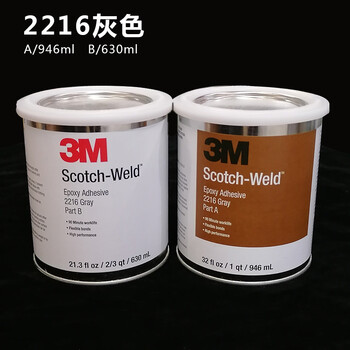 3M 2216环氧树脂AB胶水DP2216柔性透明强力胶 EC2216航空级低温胶 2216夸脱包装灰色【图片 价格 品牌 报价】-京东