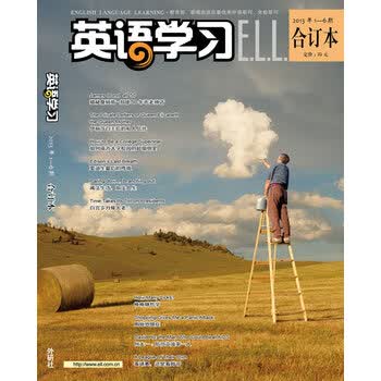 英语学习2013年1-6期合订本 【正版图书，放心购买】